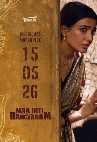 Upload photos: Movie - Maa Inti Bangaram - 2026