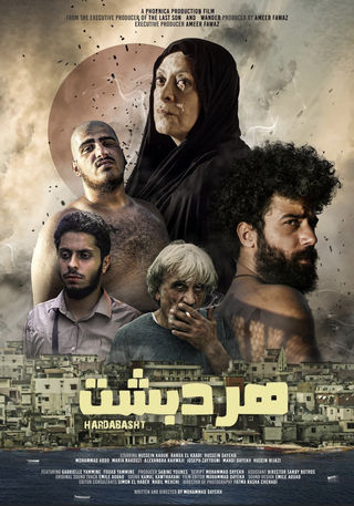 Movie - Hardabasht - 2023 Watch Online، Video، Trailer، photos، Reviews ...