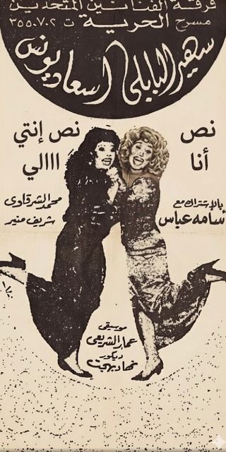 Title Content: Play - Half For Me, Half For You - 1988
