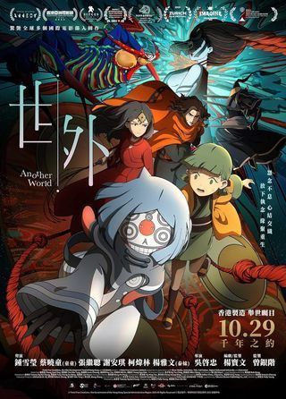 Cast: Movie - Cartoon - Another World - 2025